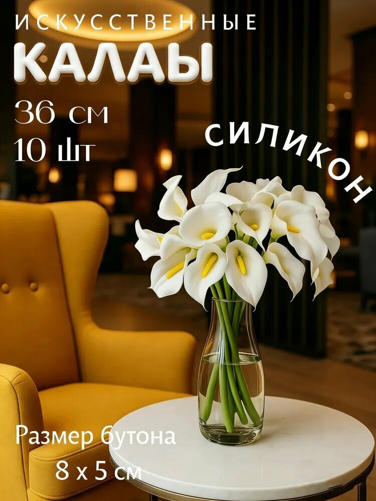 Искусственные цветы,10шт