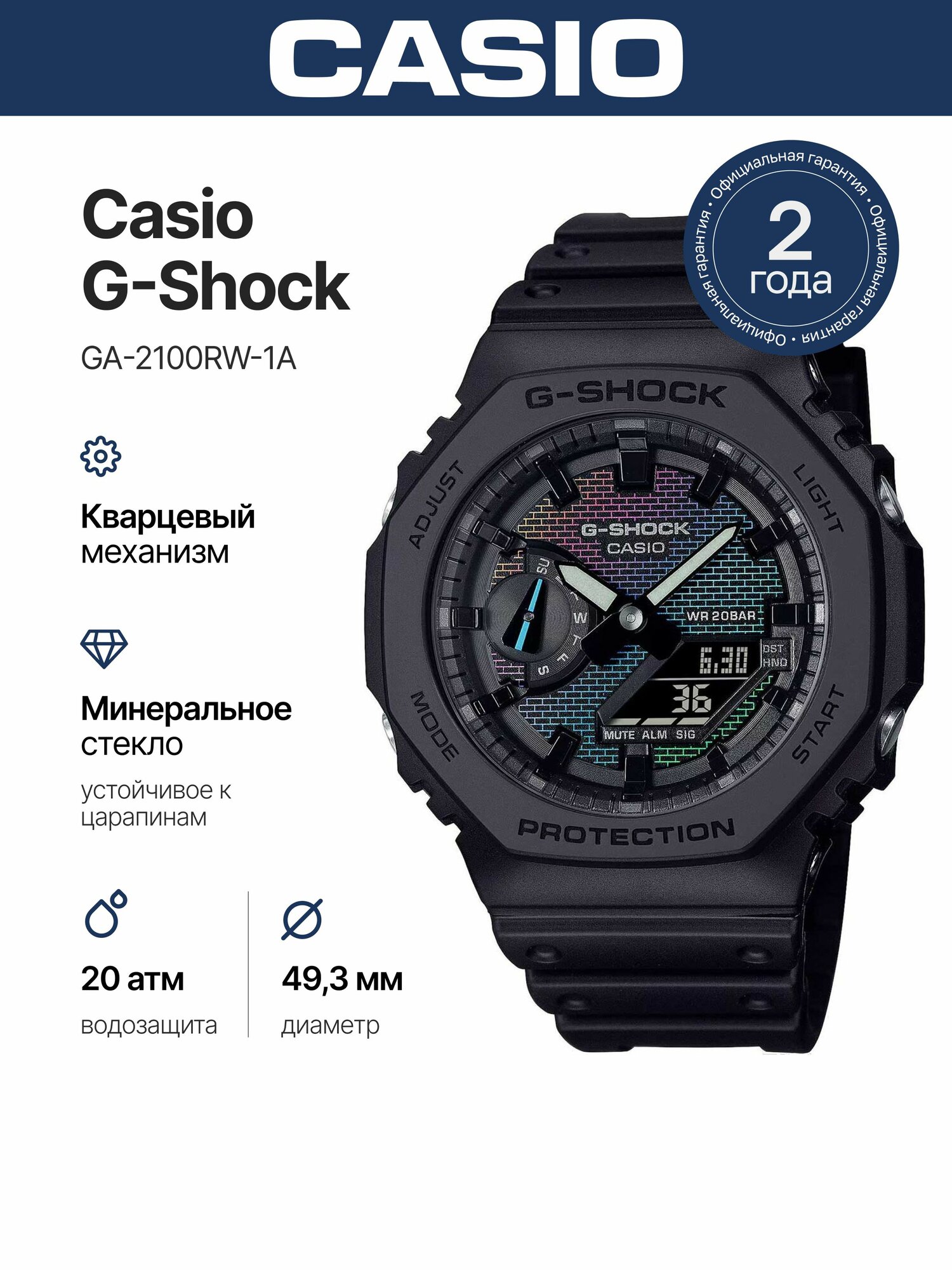 Наручные часы