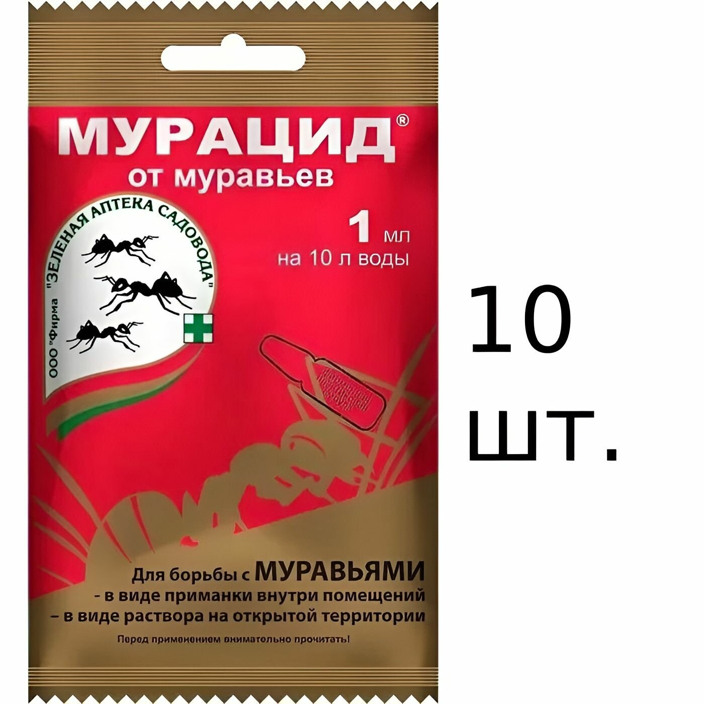 Средство инсектицидное Мурацид, ВЭ 600 (г/л)