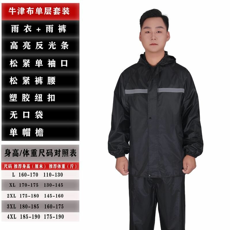 Дождевик и дождевые брюки, комплект, полный стиль с разрезом для мужчин и женщин, новая мода, дождевик для электровелосипеда на улице
