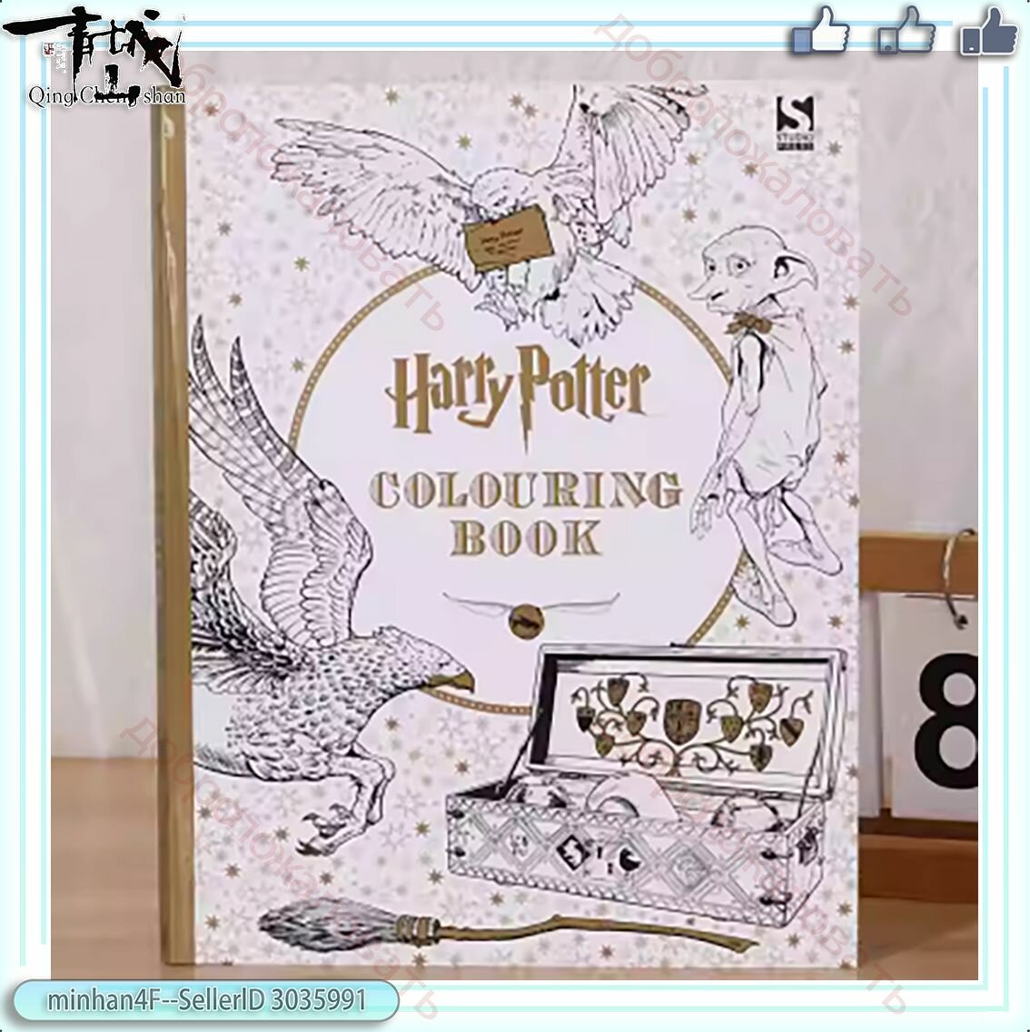 Английская версия веселой волшебной книжки-раскраски Harry Potter Graffiti Book на английском языке, первое издание