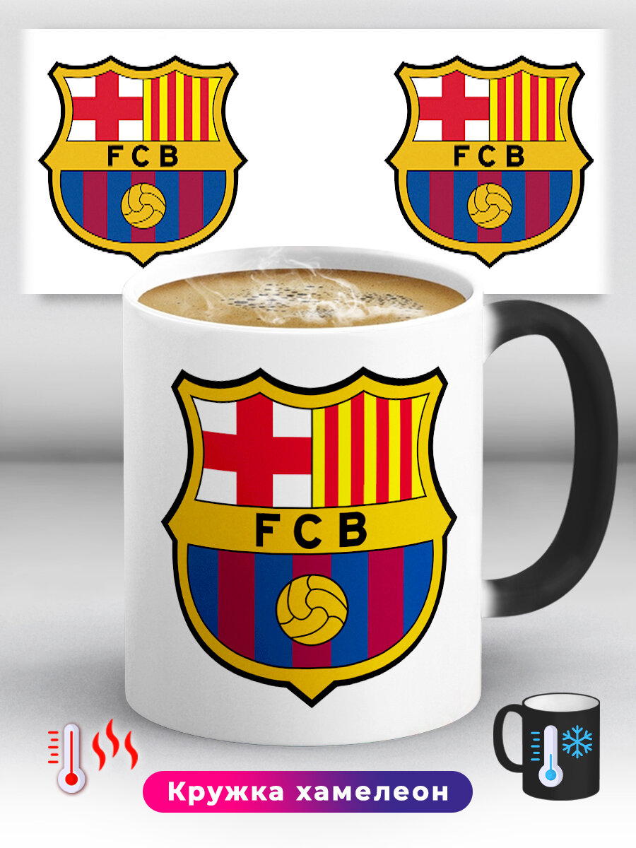 Кружка хамелеон Барселона Барса FCB Barselona 1