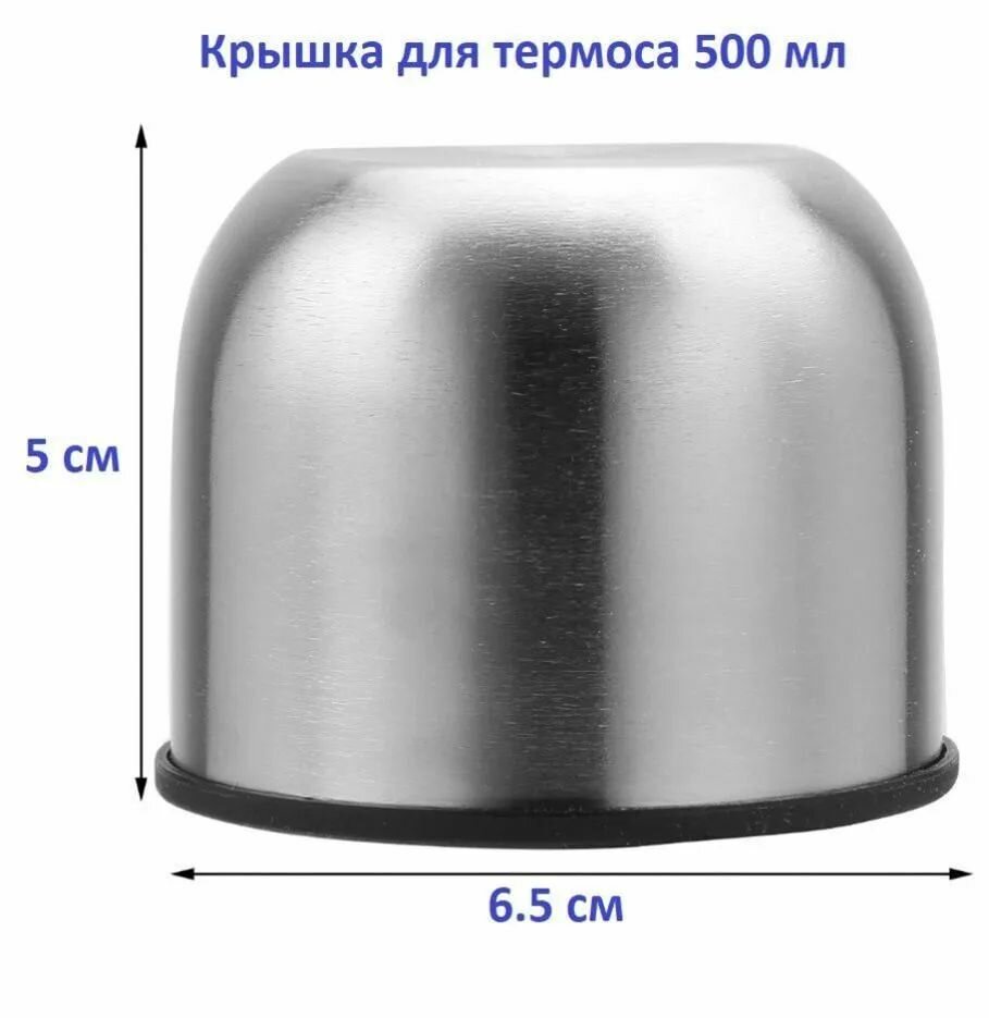 Крышка для термоса — фото 1