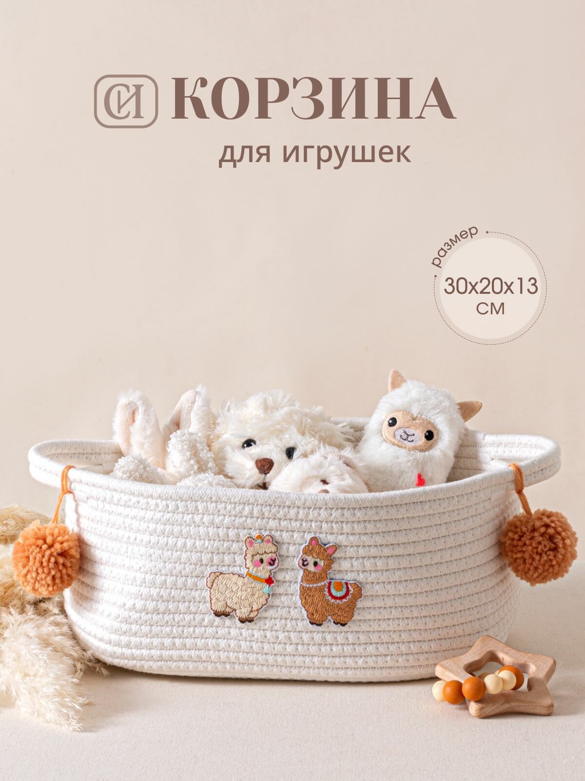 Плетеная корзина для игрушек и детских вещей