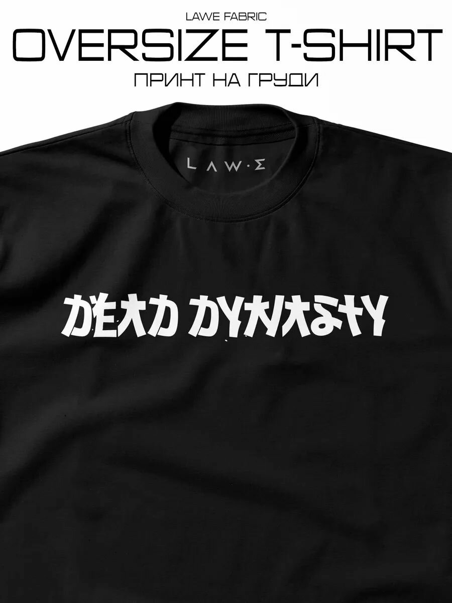 Футболка DEAD DYNASTY 3