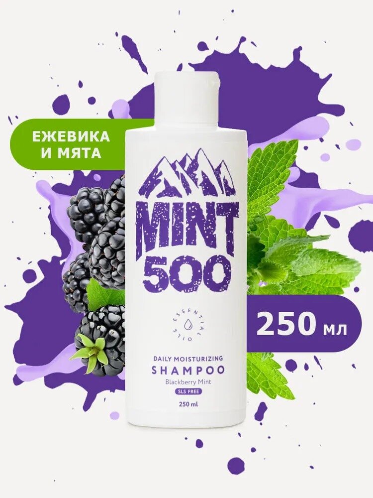 Шампунь MINT500 "Daily Moisturising", бессульфатная формула, с маслом бергамота, 250 мл
