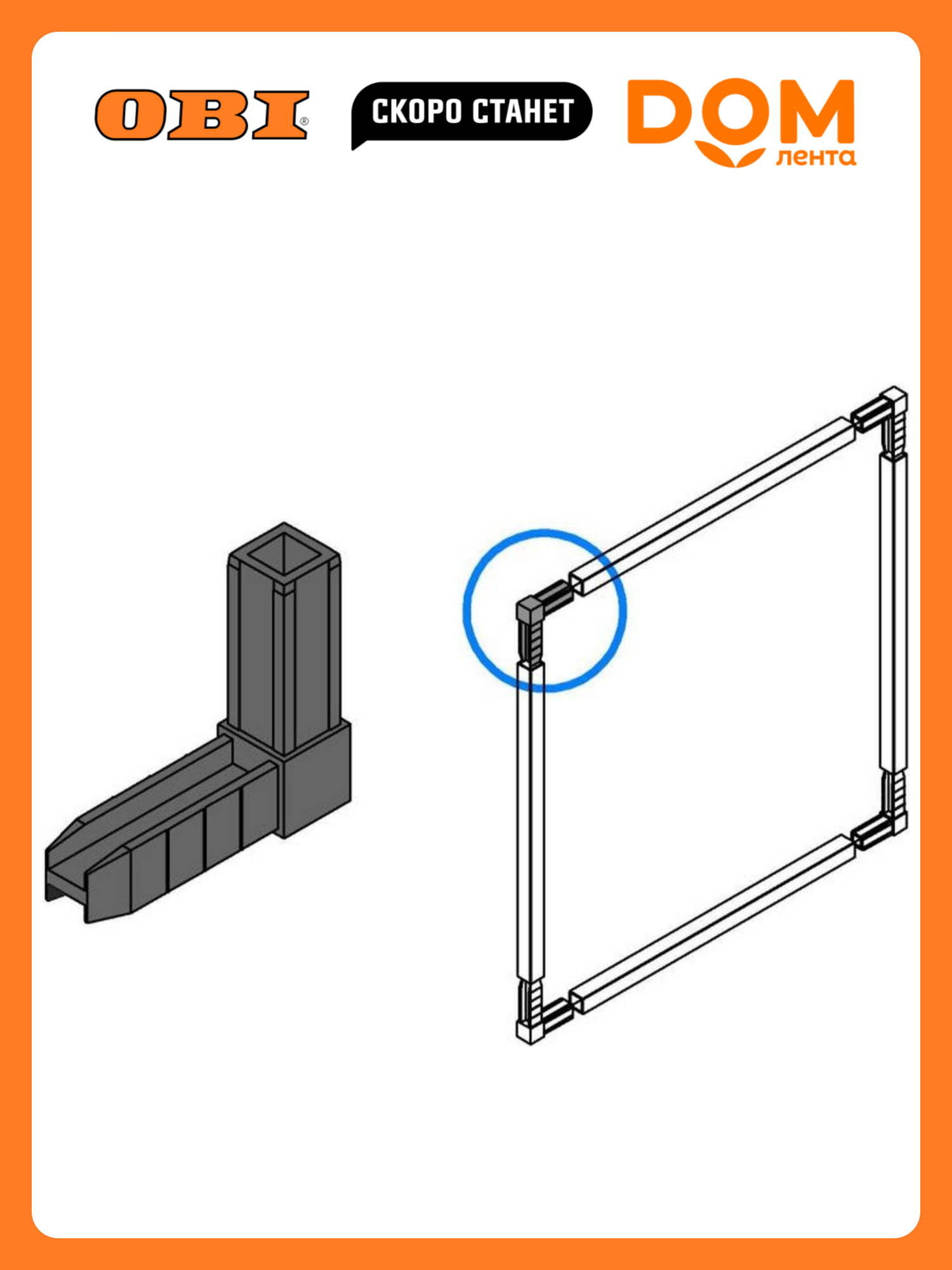 Коннектор найди, для каркасной системы, пластик, черный, 100кг/м