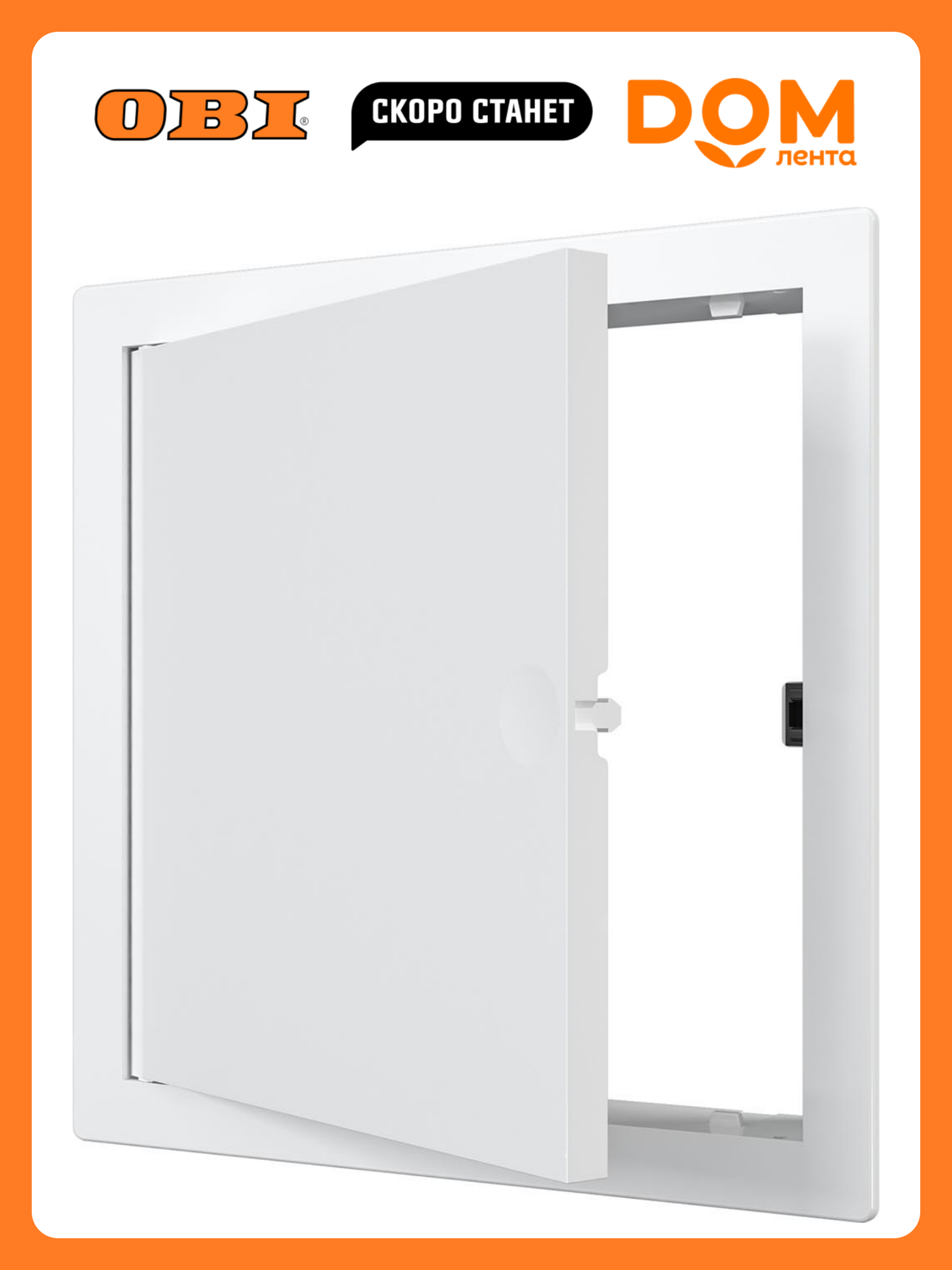 Ревизионный люк EVECS, 150x150 см, белый, настенный, пластиковый