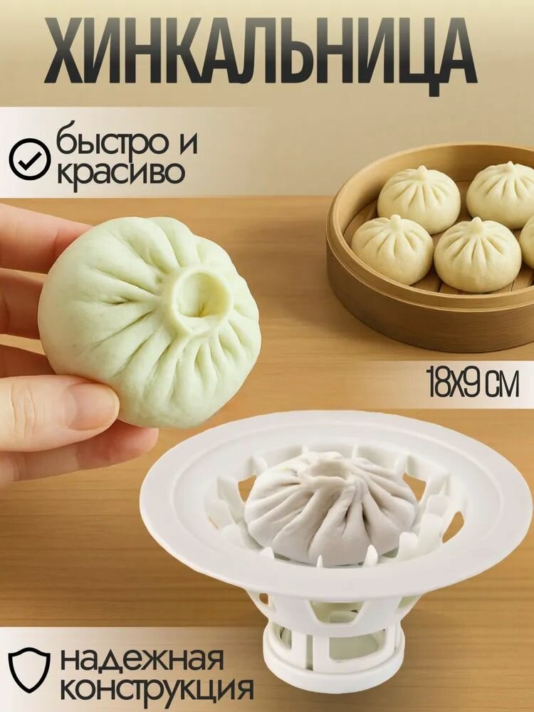 Форма для пельменей 1 шт