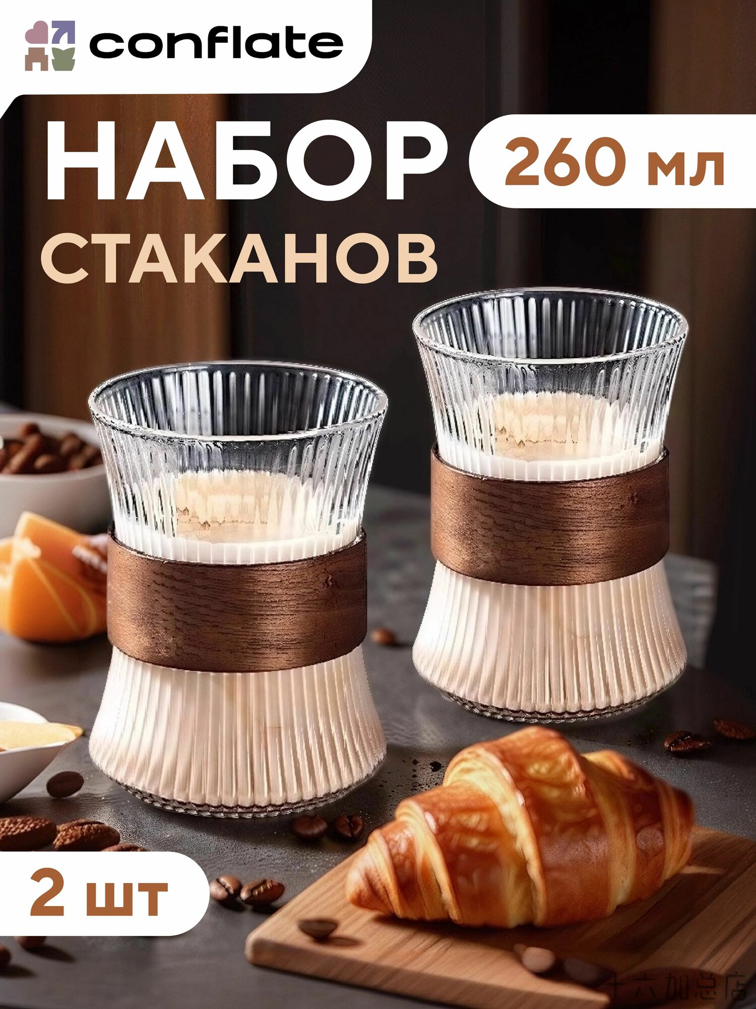 Conflate Стакан граненый 2 шт прозрачный