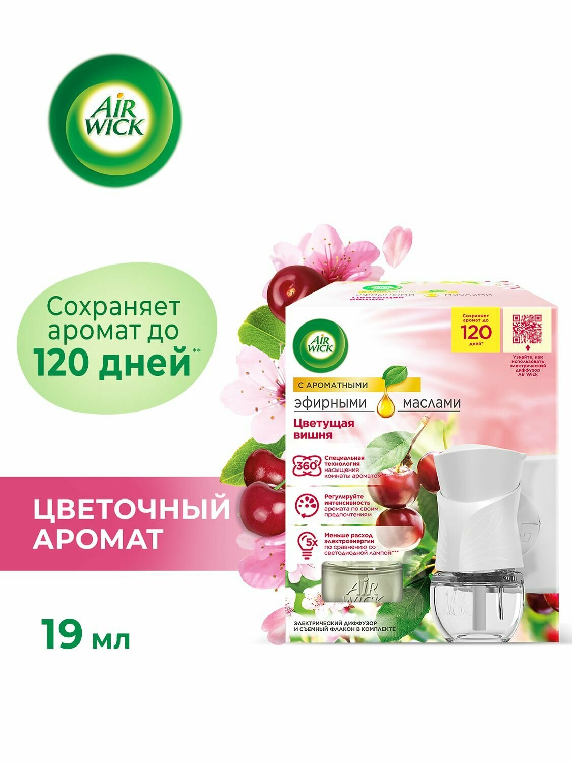 Освежитель воздуха, электрический аромадиффузор для дома в комплекте со сменным флаконом Air wick Цветущая вишня, 19 мл