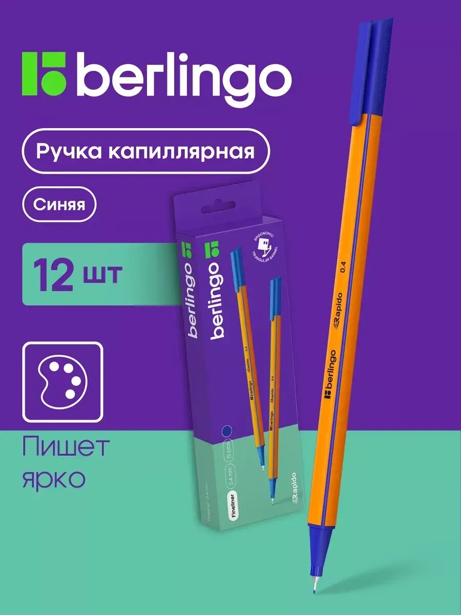 Капиллярные ручки синие, линеры для рисования, набор 12 шт