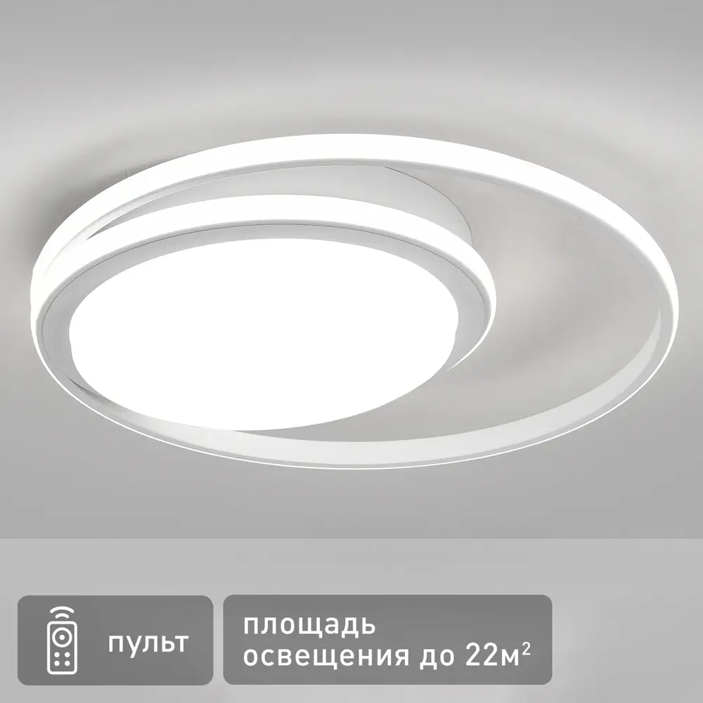 Люстра потолочная светодиодная Fir с пультом управления 22 м² регулируемый белый свет цвет белый