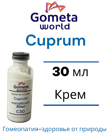 Cuprum крем, мазь, эмульсия, сывортка, бальзам, гомеопатическая , С30, народная медицины, медь