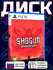 Игра Shogun Showdown, для PlayStation 5, русские субтитры, лицензионная версия