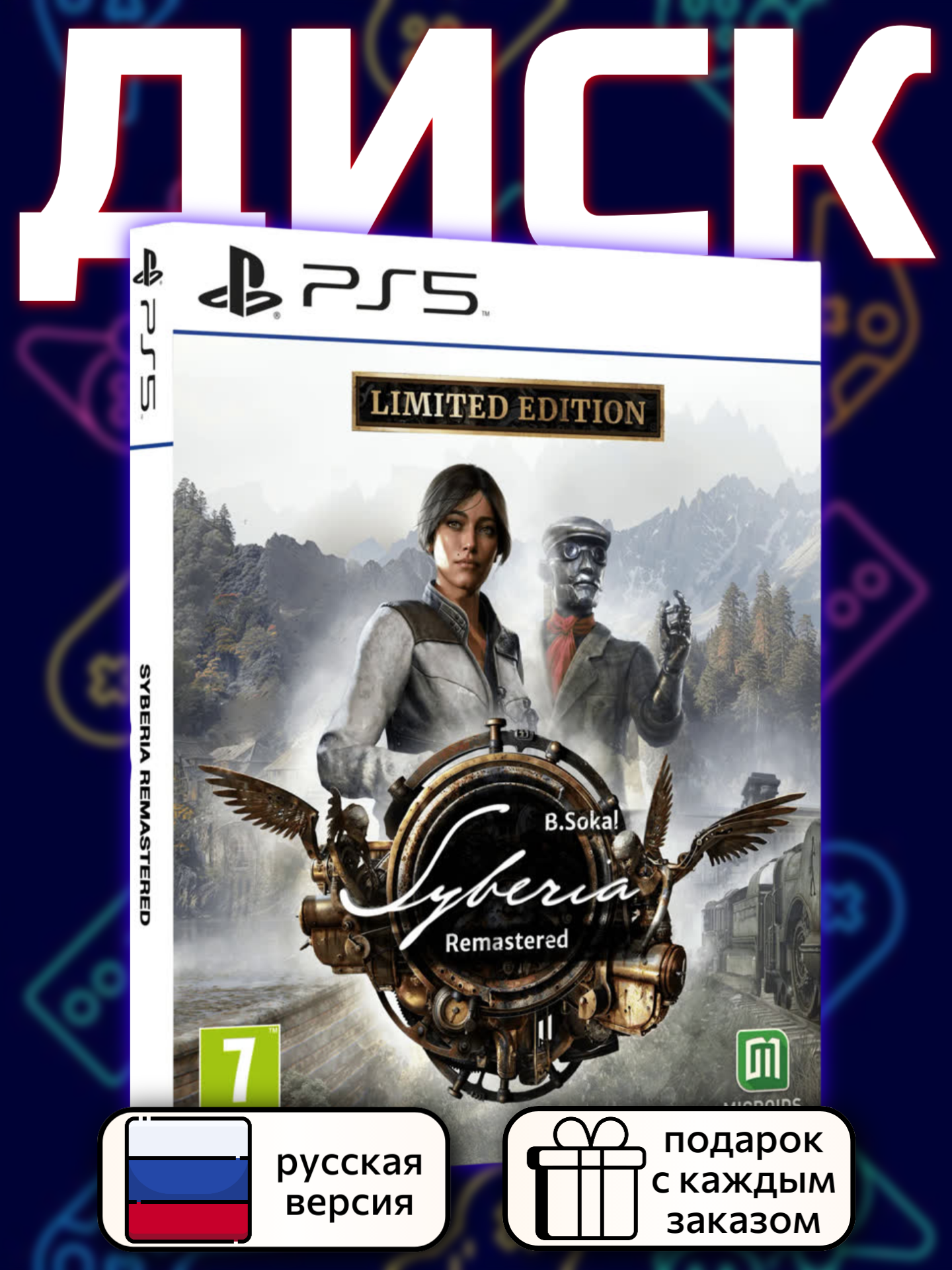 Игра Syberia Remastered - Limited Edition, для PlayStation 5, русская версия