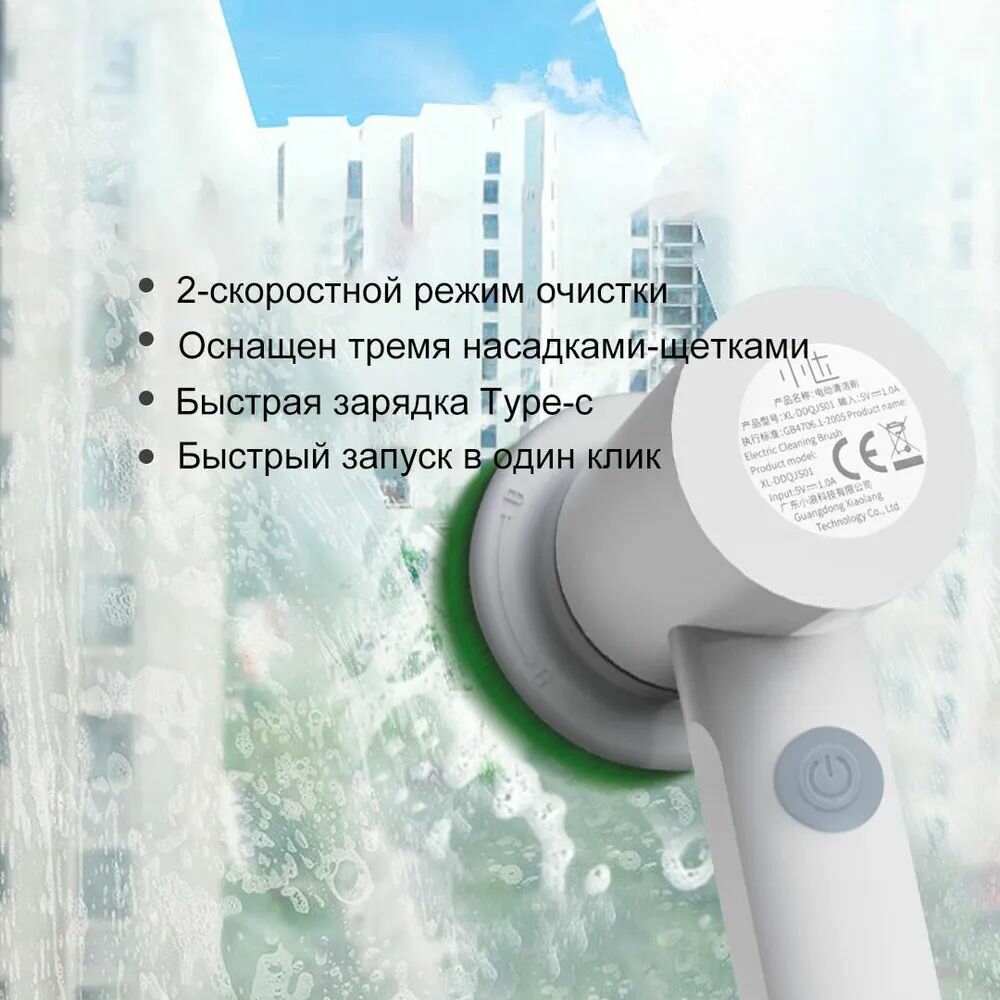 Электрическая щетка для чистки Xiaoda беспроводная бытовая кухонная многофункциональная — фото 1