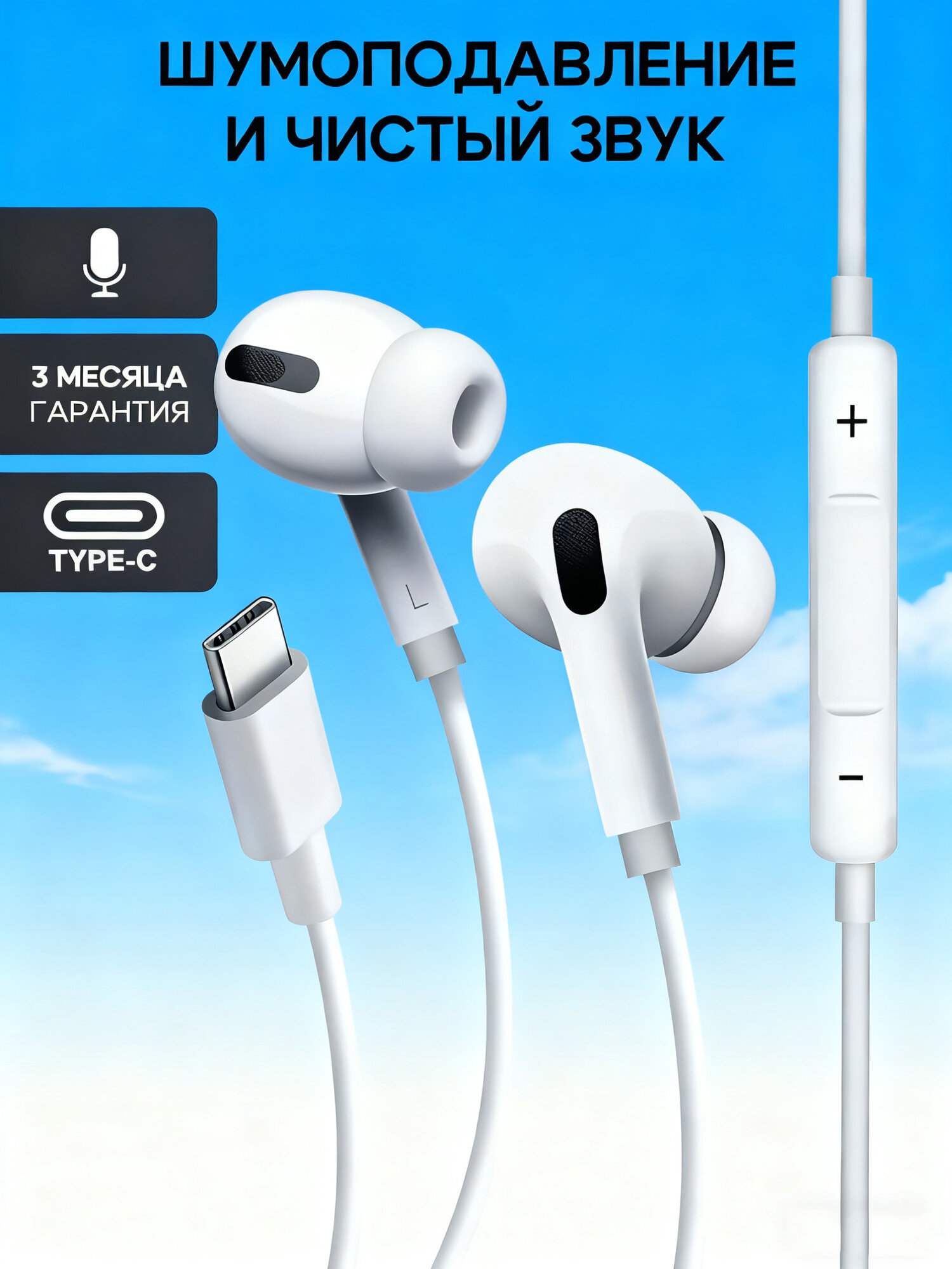 Наушники проводные с микрофоном, USB Type-C, белый