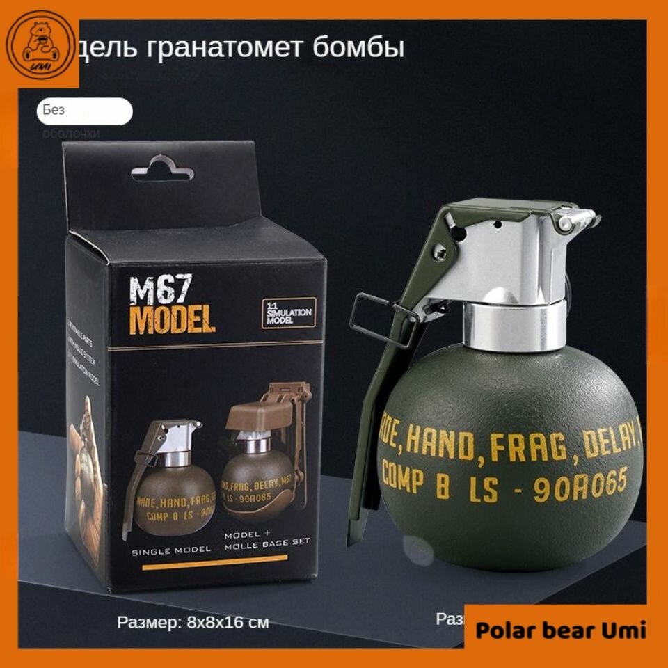 Тактическая модель гранаты M67 с функциональным дизайном, легкая и надежная, отлично подходит для ролевых игр, киносъемок и коллекционирования.