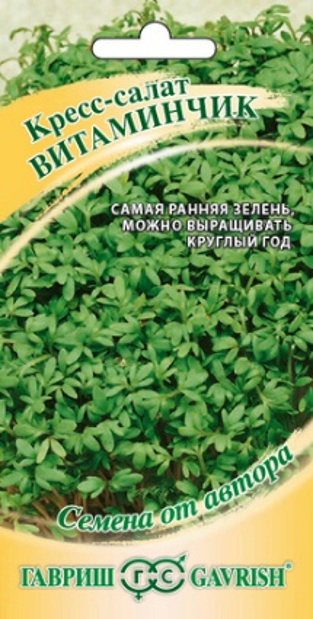 Семена салата Гавриш ранний Витаминчик, для дачи, сада, огорода и на рассаду
