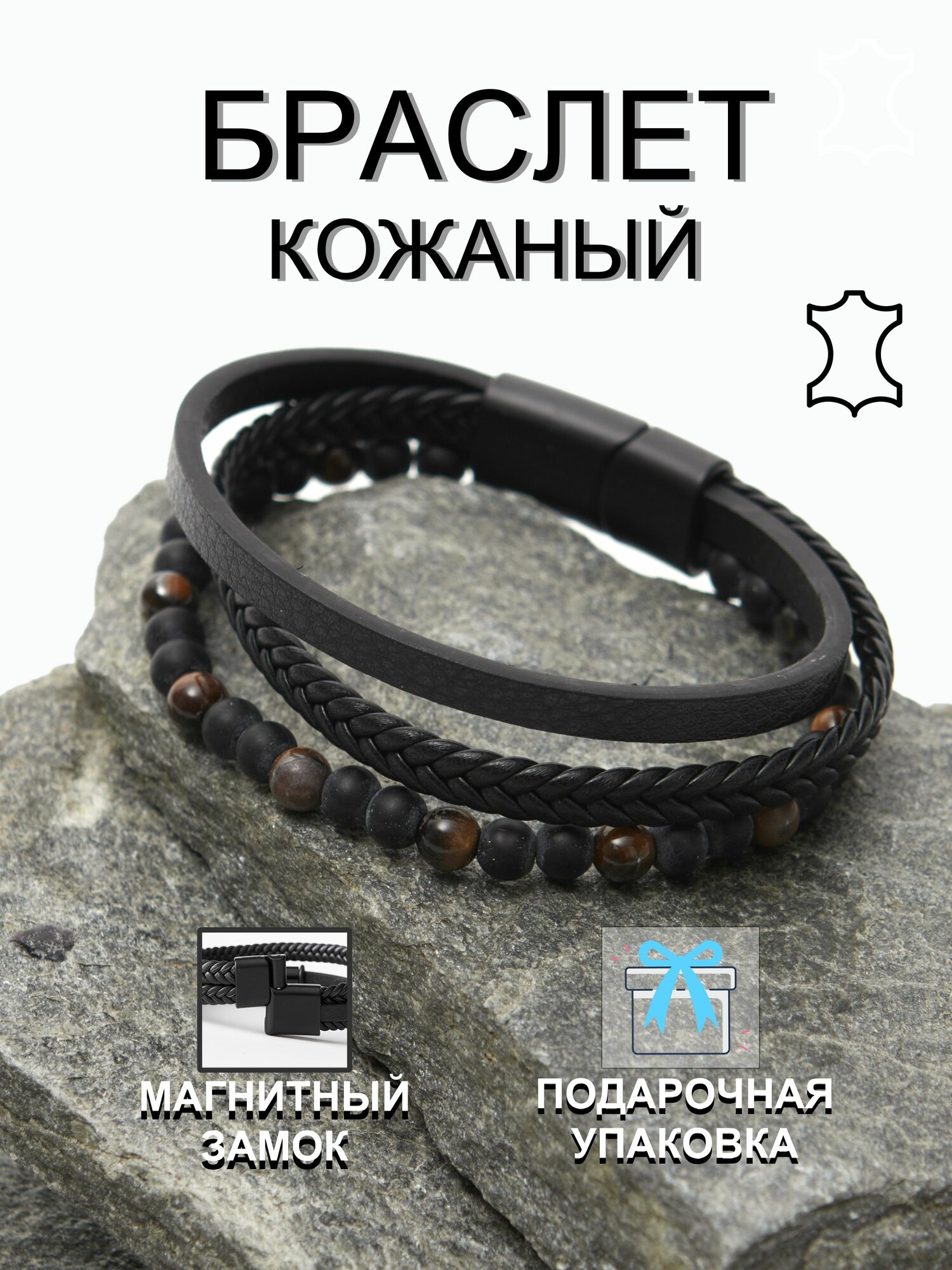 Плетеный браслет