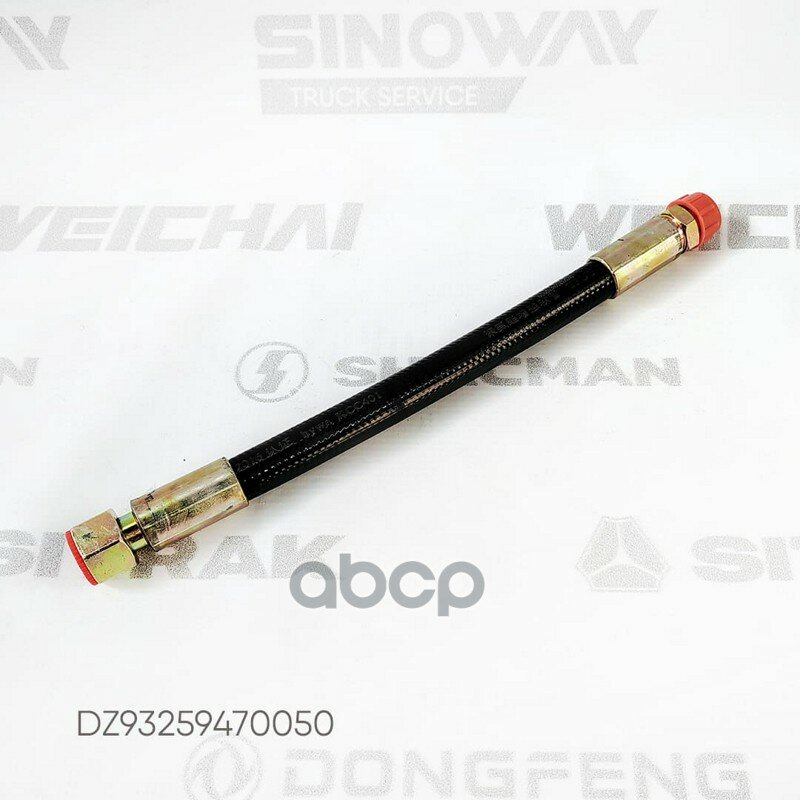 Шланг гидроцилиндра поворота 2-й оси SHACMAN X3000 оригинал Shacman арт. DZ93259470050