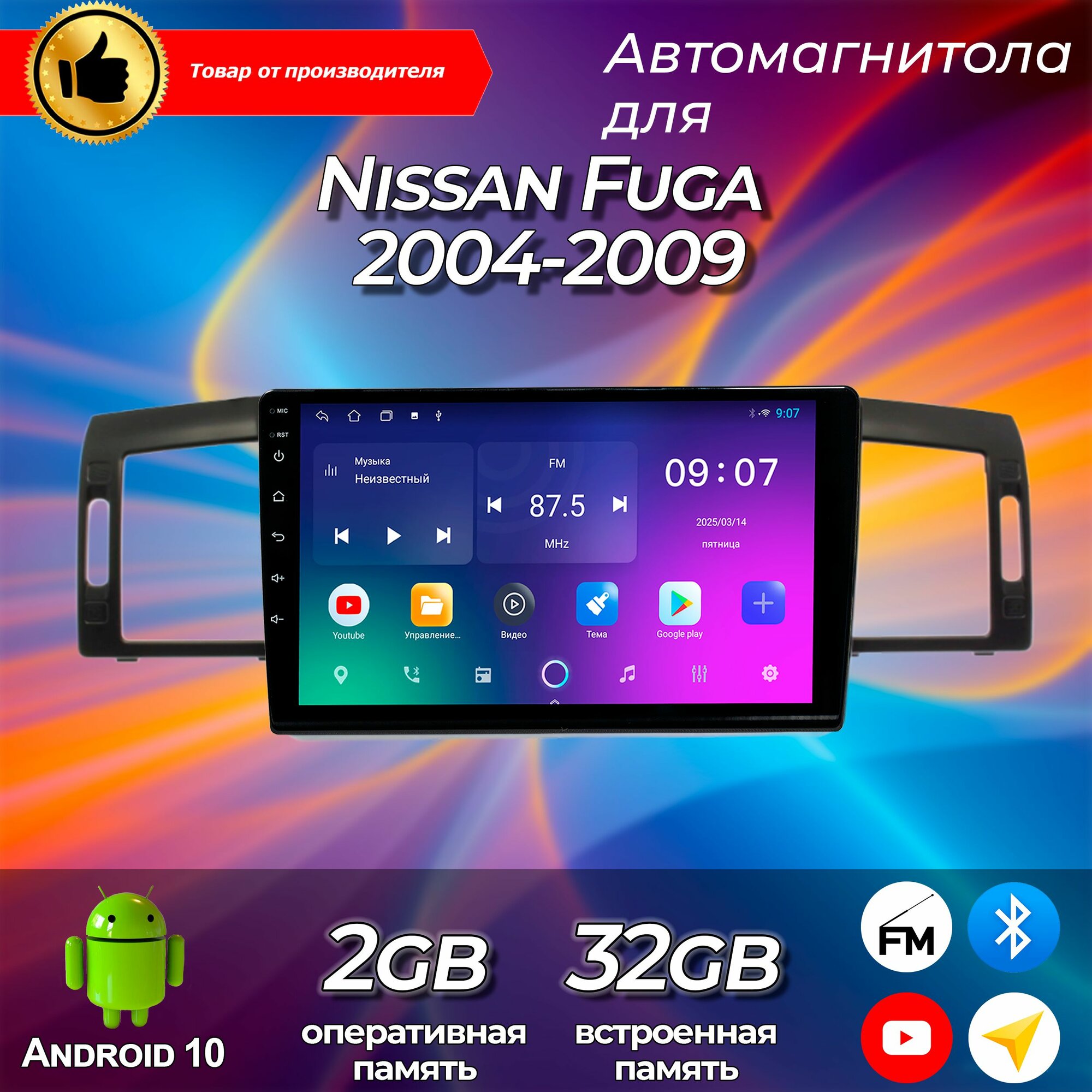 Штатная магнитола TS-7/2+32/ Nissan Fuga Нисан Фуга магнитола Android 10/2din головное устройство мультимедиа