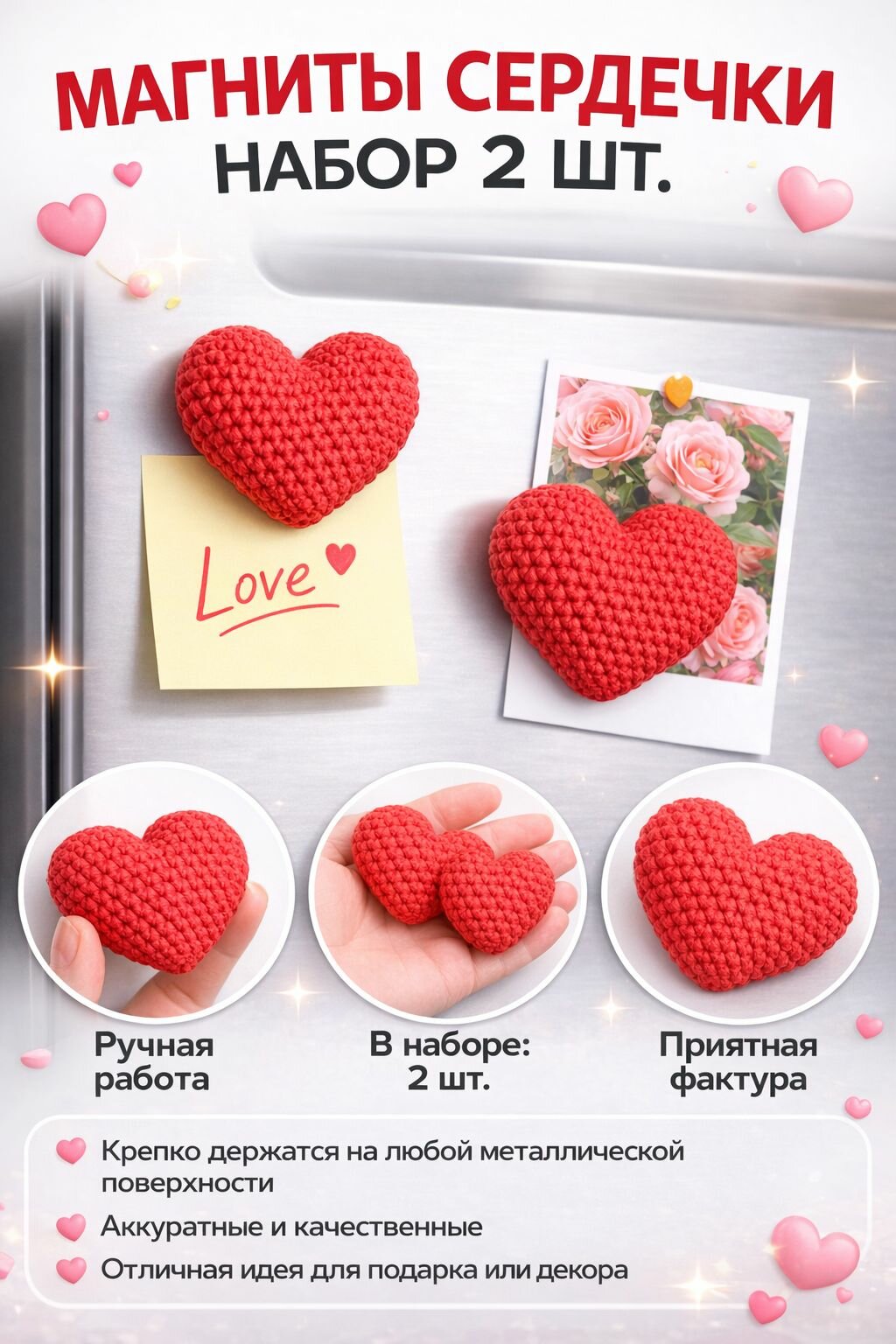 Магнит Сердце