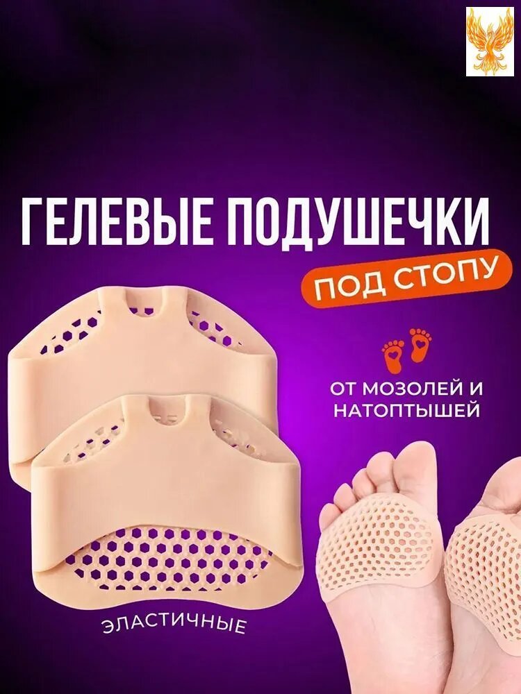Стельки для обуви "Без бренда", для обуви 35-40, силиконовые