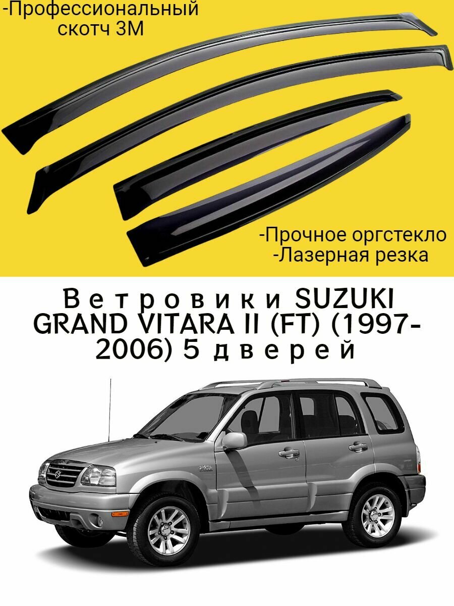 Дефлекторы для окон SUZUKI GRAND VITARA II(FT) 1997-2006 кроссовер
