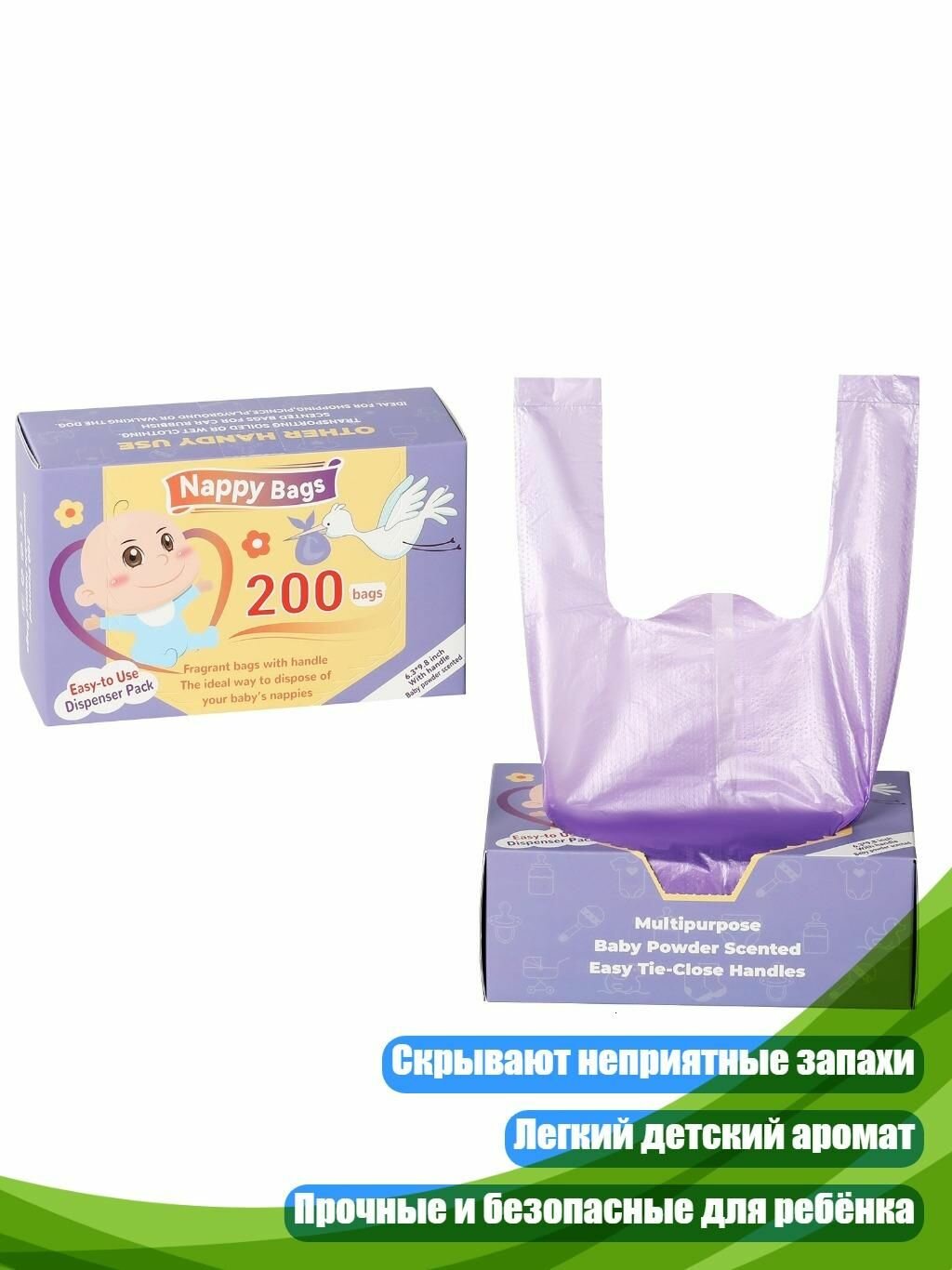 Одноразовые мешки для подгузников
