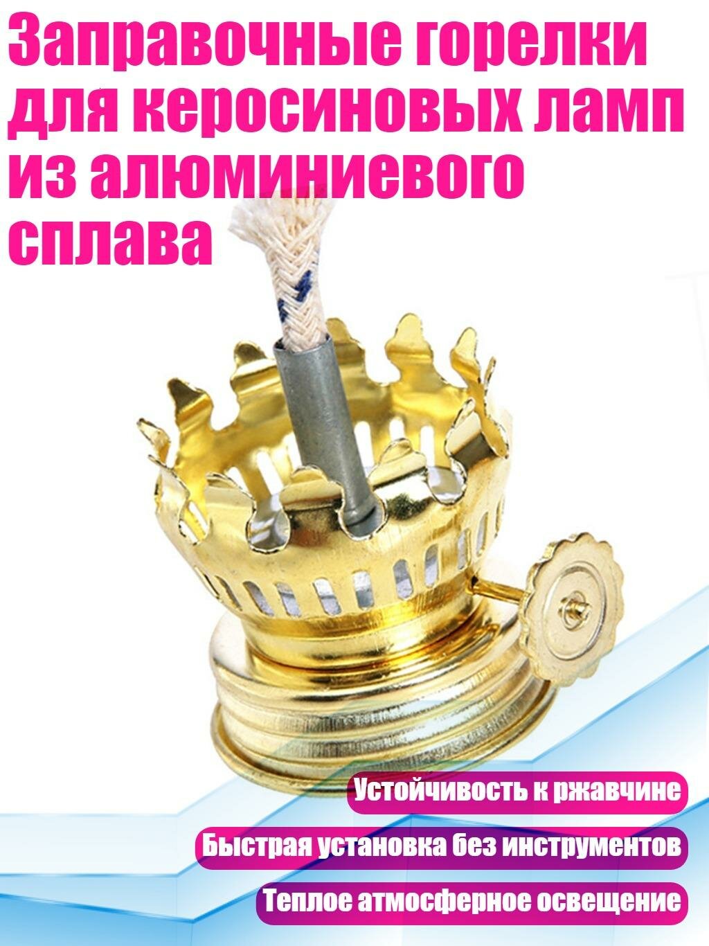 Заправочные горелки для керосиновых ламп из алюминиевого сплава, маленькая лампа с 28 отверстиями h