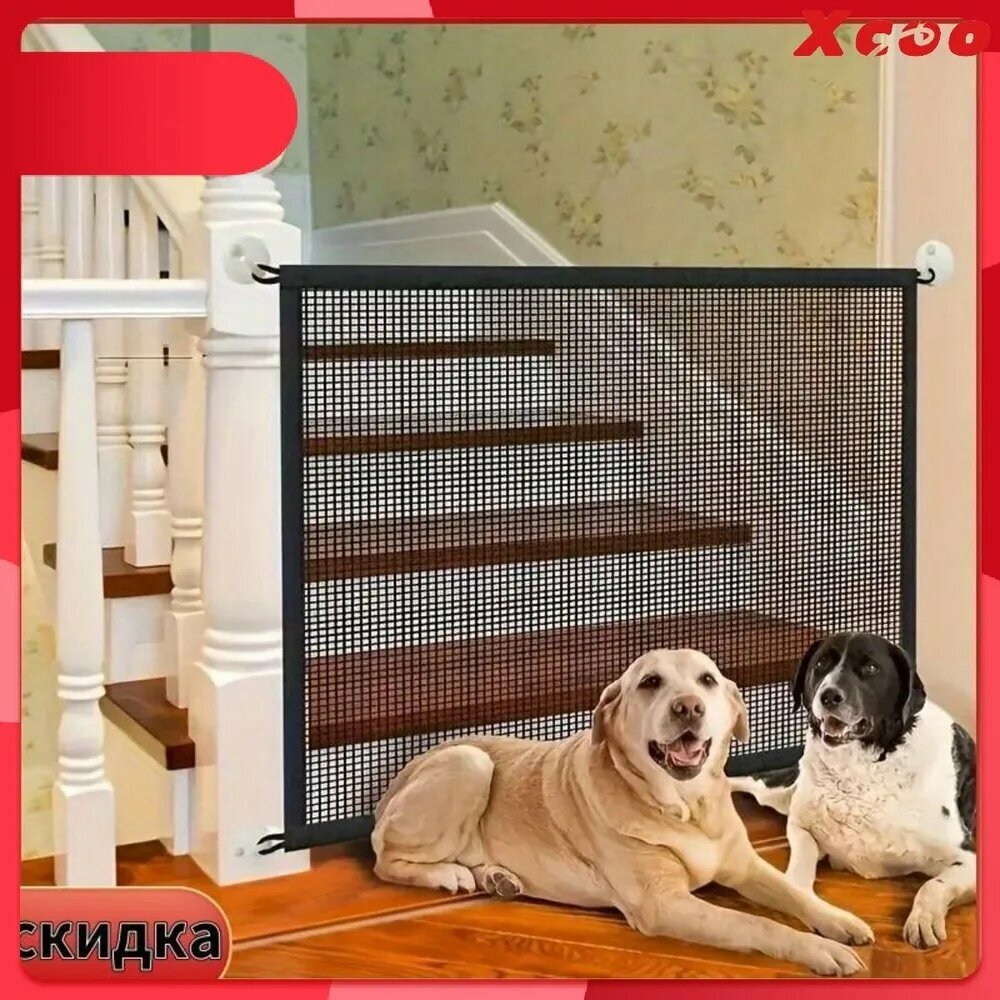 Эксклюзивная перегородка для питомцев 72х110 см, домашний барьер для собак и кошек