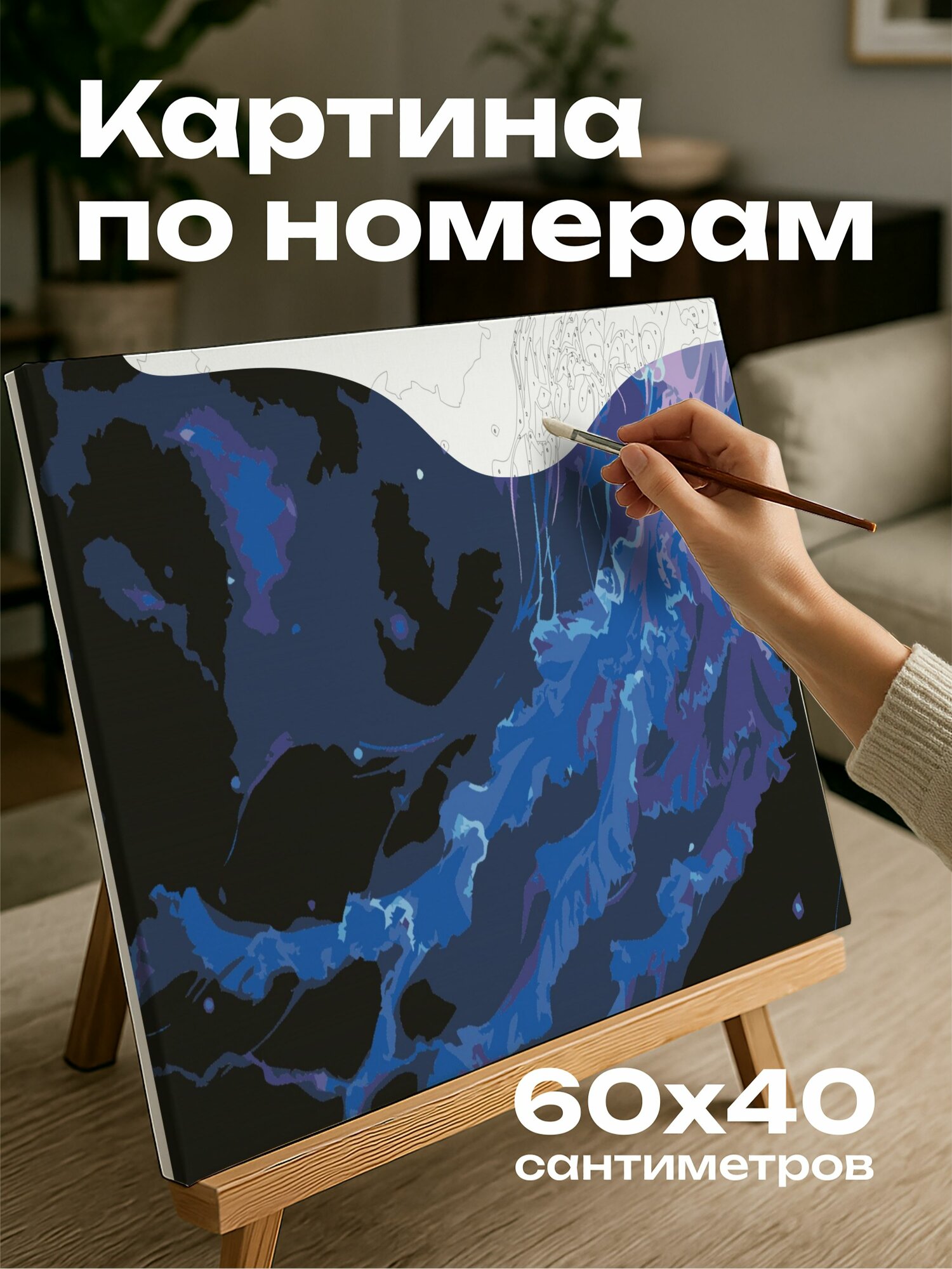Картина по номерам 60x40 см, цветная медуза, плавание, океанская глубина, эфирные усики, переливы, синий, пурпурный