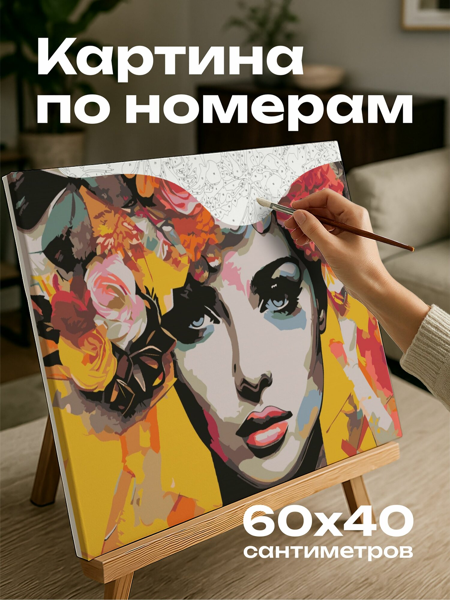 Картина по номерам 60x40 см, картина, коллаж, смешанная техника, материалы, вырезки, журналы, текстурированные ткани