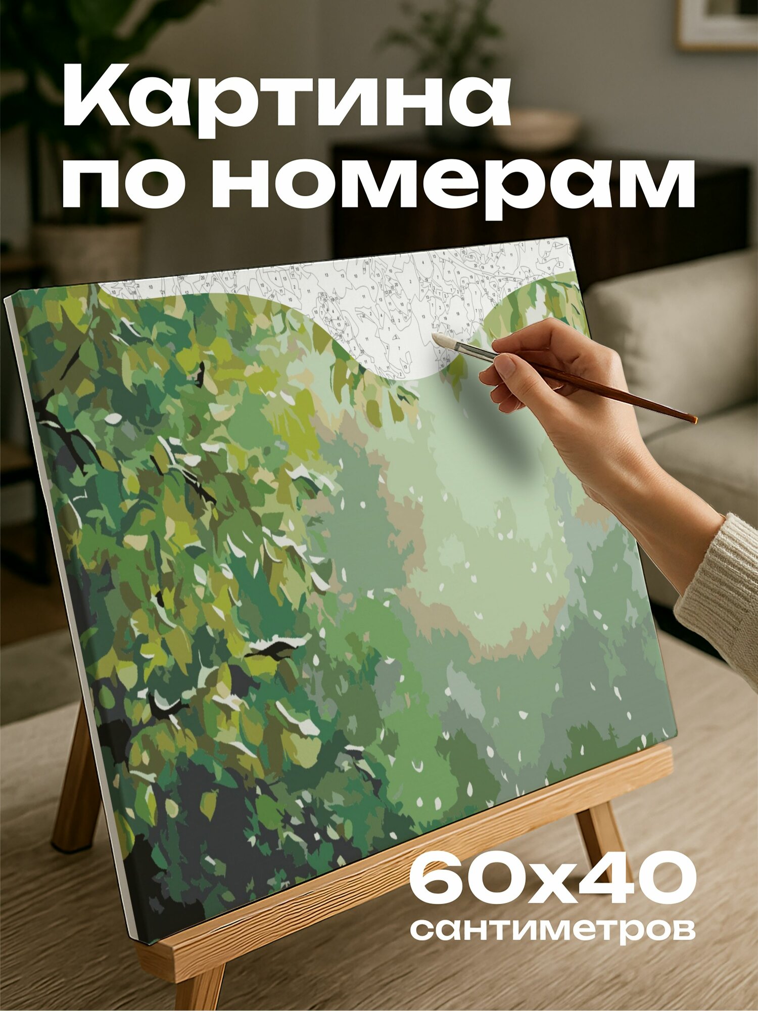 Картина по номерам 60x40 см, масляная картина, весенний ливень, капли дождя, зелень, землистый аромат, обновление, рост