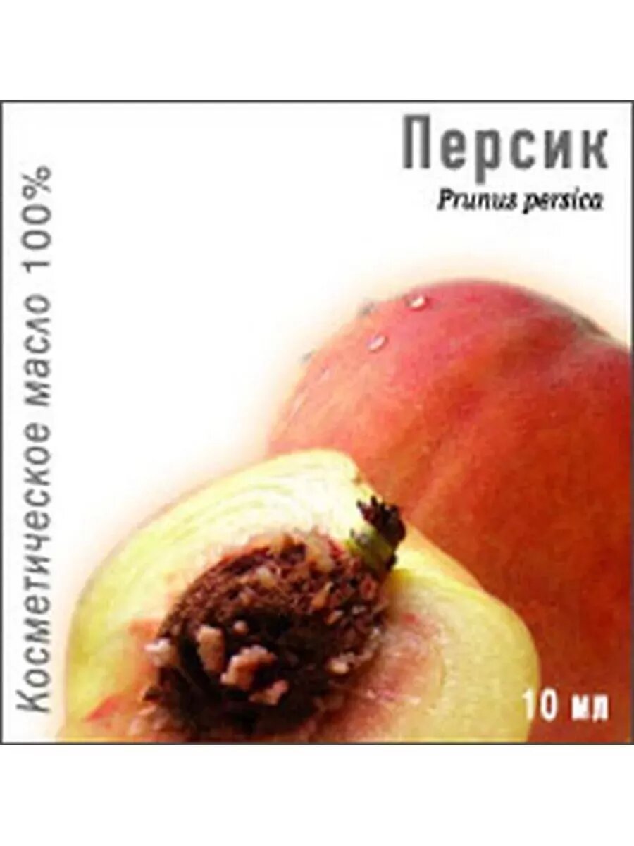Масло косметич персик 10мл инд/уп-5 шт