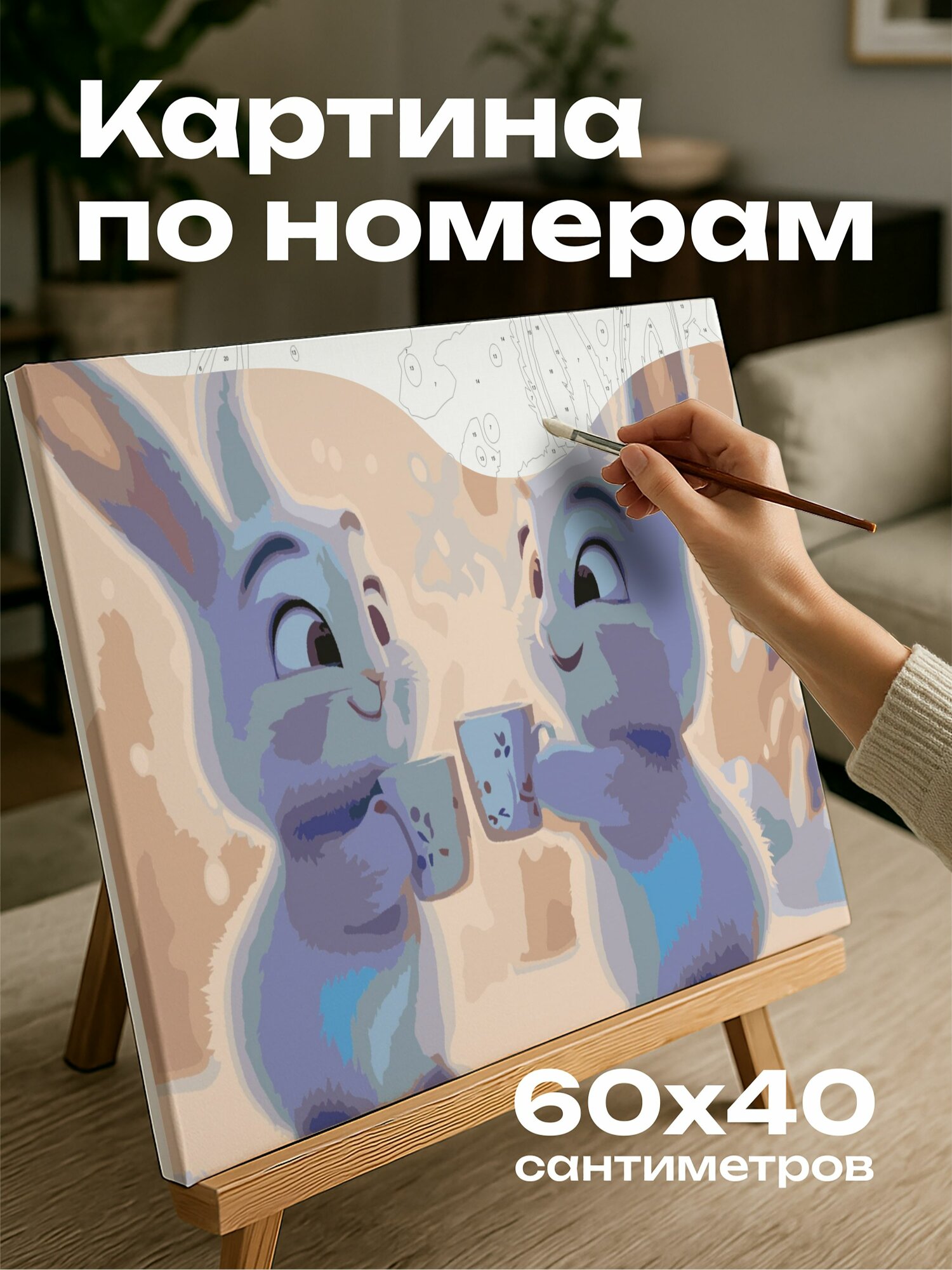 Картина по номерам 60x40 см, снежные кролики, горячее какао, зимняя страна чудес, анимация, Disney, Pixar