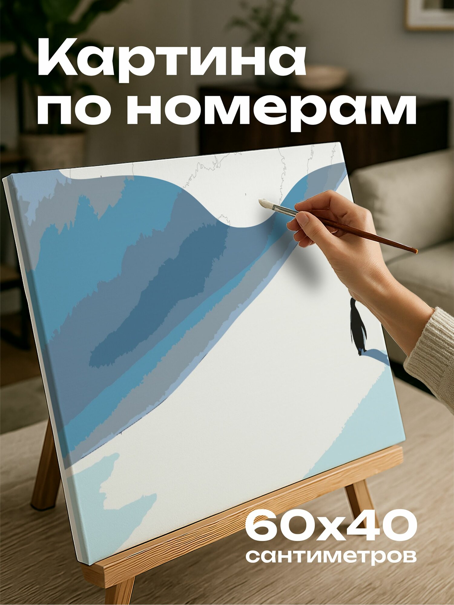 Картина по номерам 60x40 см, Пингвин, ледник, ледяное пространство, снежное пространство, величественный, 1