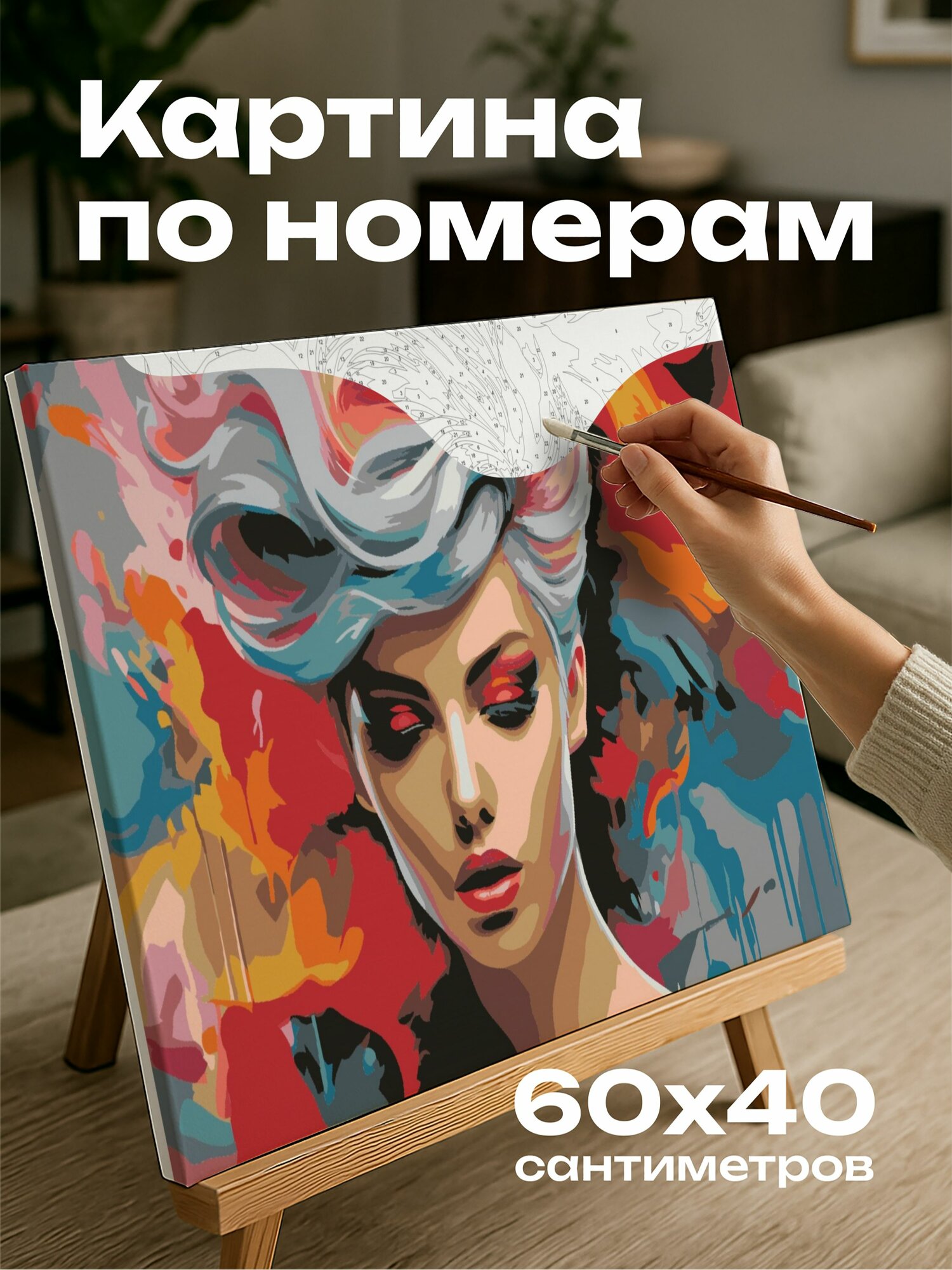 Картина по номерам 60x40 см, цифровая иллюстрация, модница, последняя модная прическа, яркая краска для волос
