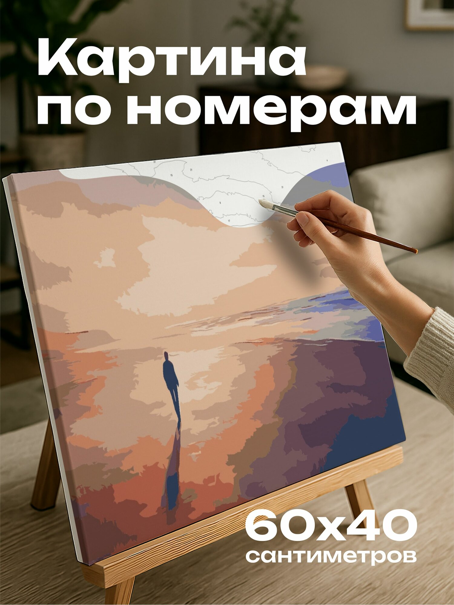 Картина по номерам 60x40 см, картина, масло, фигура, береговая линия, заходящее солнце, теплый отблеск, море