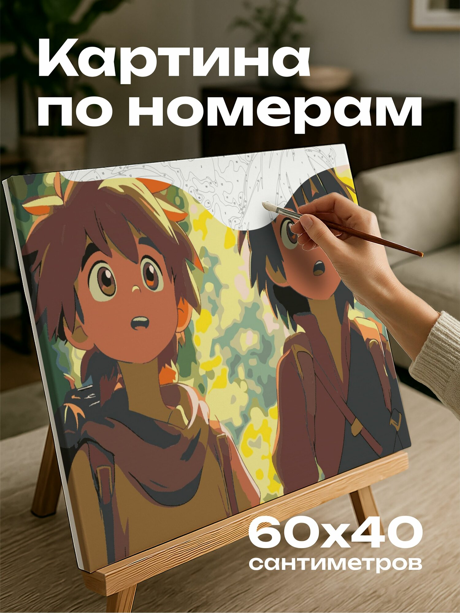 Картина по номерам 60x40 см, Анимация, Дисней, аниме, путешествие, лес, глаза, решимость, товарищество