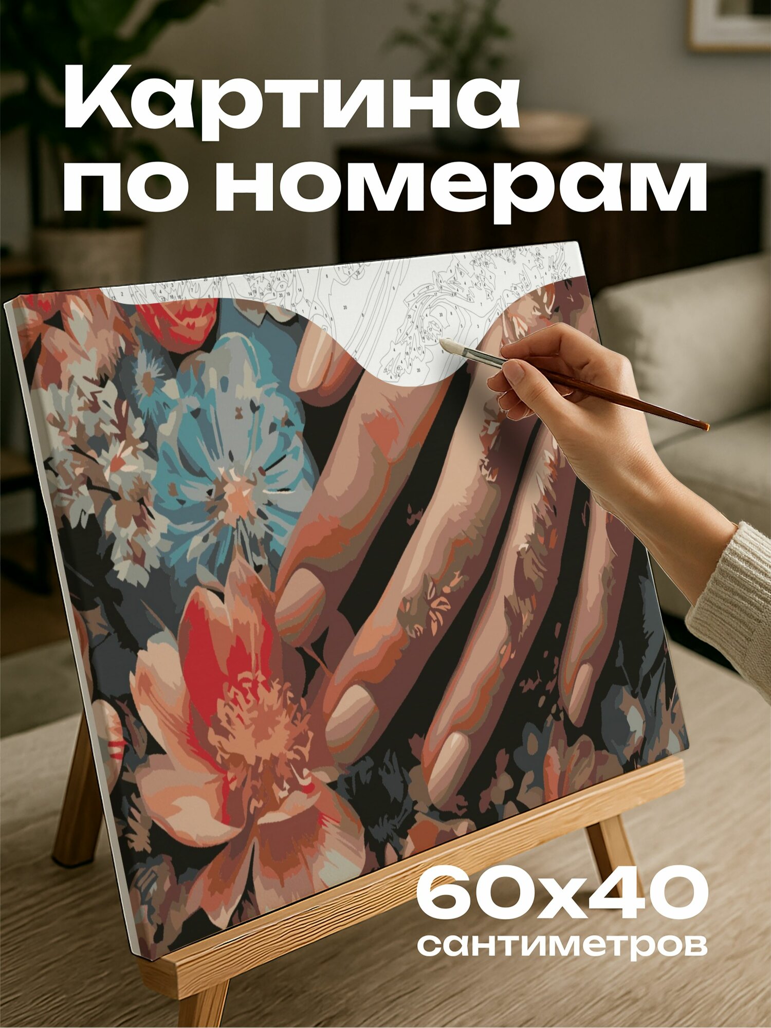 Картина по номерам 60x40 см, Маникюр с изяществом цветов