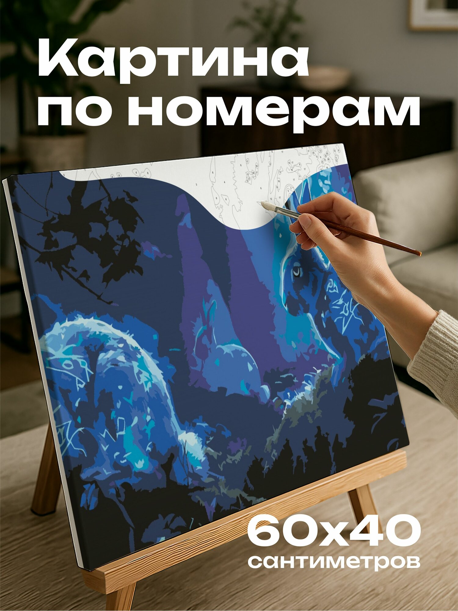 Картина по номерам 60x40 см, зайцы, мистический лес, узоры, светящиеся символы, синий, пурпурный, лунный свет