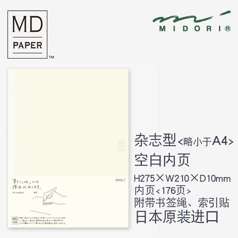 MIDORI MD блокнот A4 кремовый 176 листов
