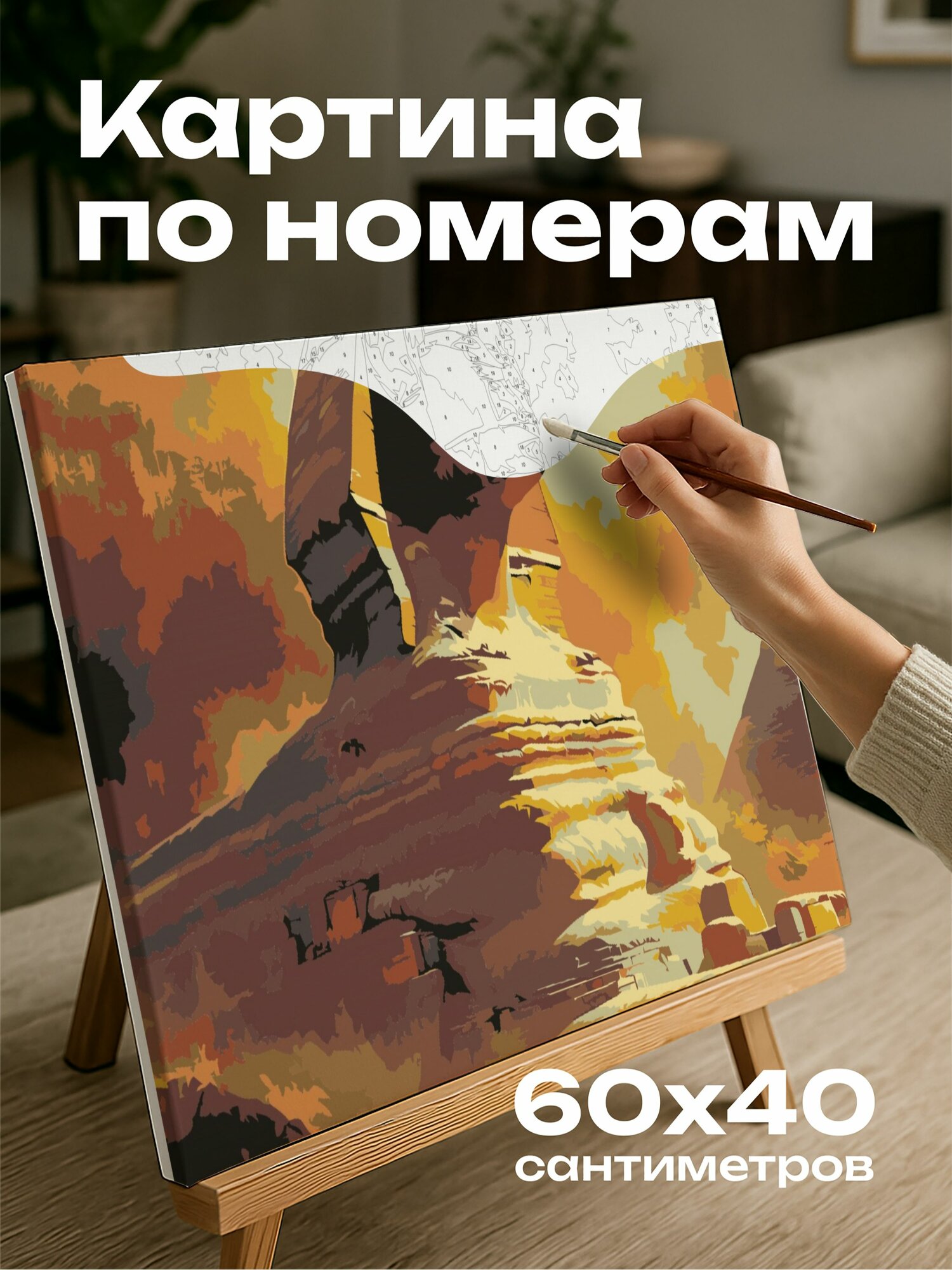 Картина по номерам 60x40 см, картина маслом, Великий Сфинкс, Гиза, золотистая дымка, пустыня, кисть, детали, статуя
