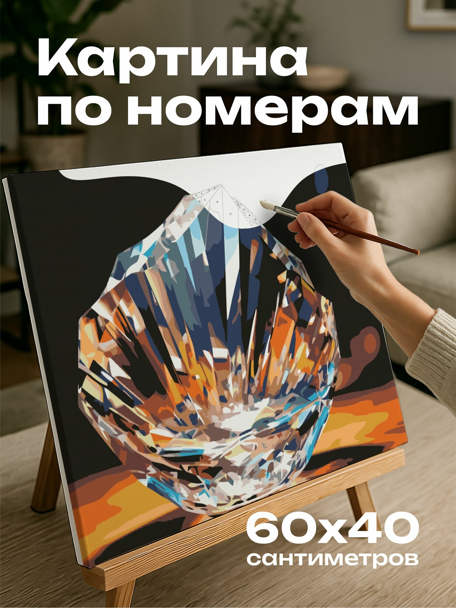 Картина по номерам 60x40 см, бокал, жидкость, вечность, отражение, свет, сияние, фотография, кристально чистый, мягкий