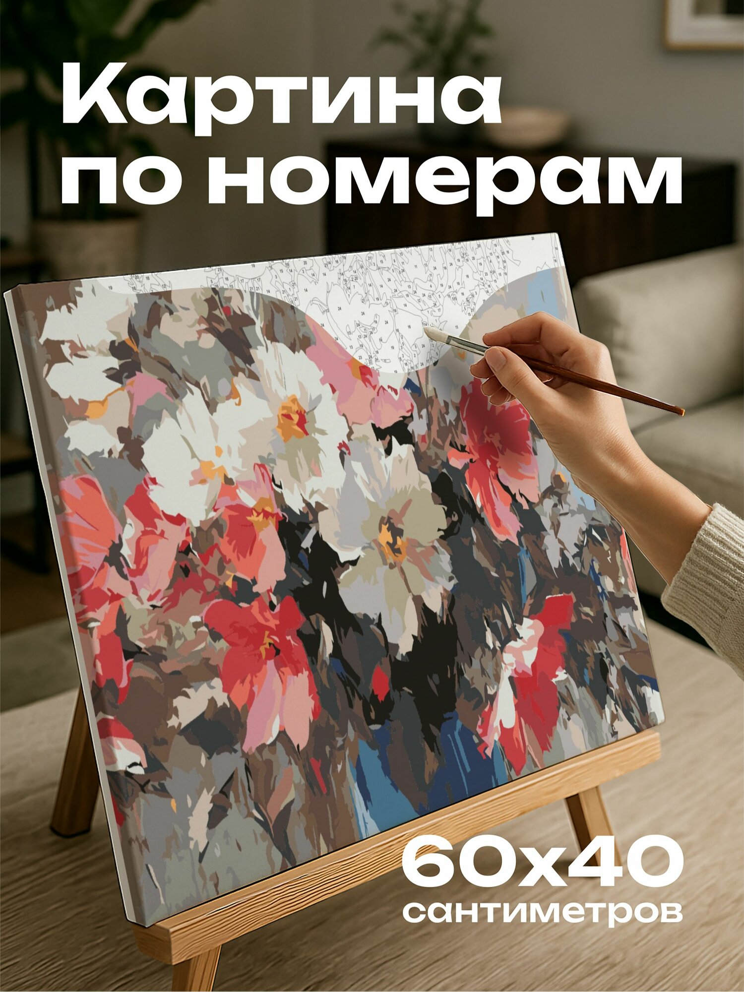 Картина по номерам 60x40 см, пионы, масляная живопись, гиперреализм, детали лепестков, яркие цвета, свет и тень
