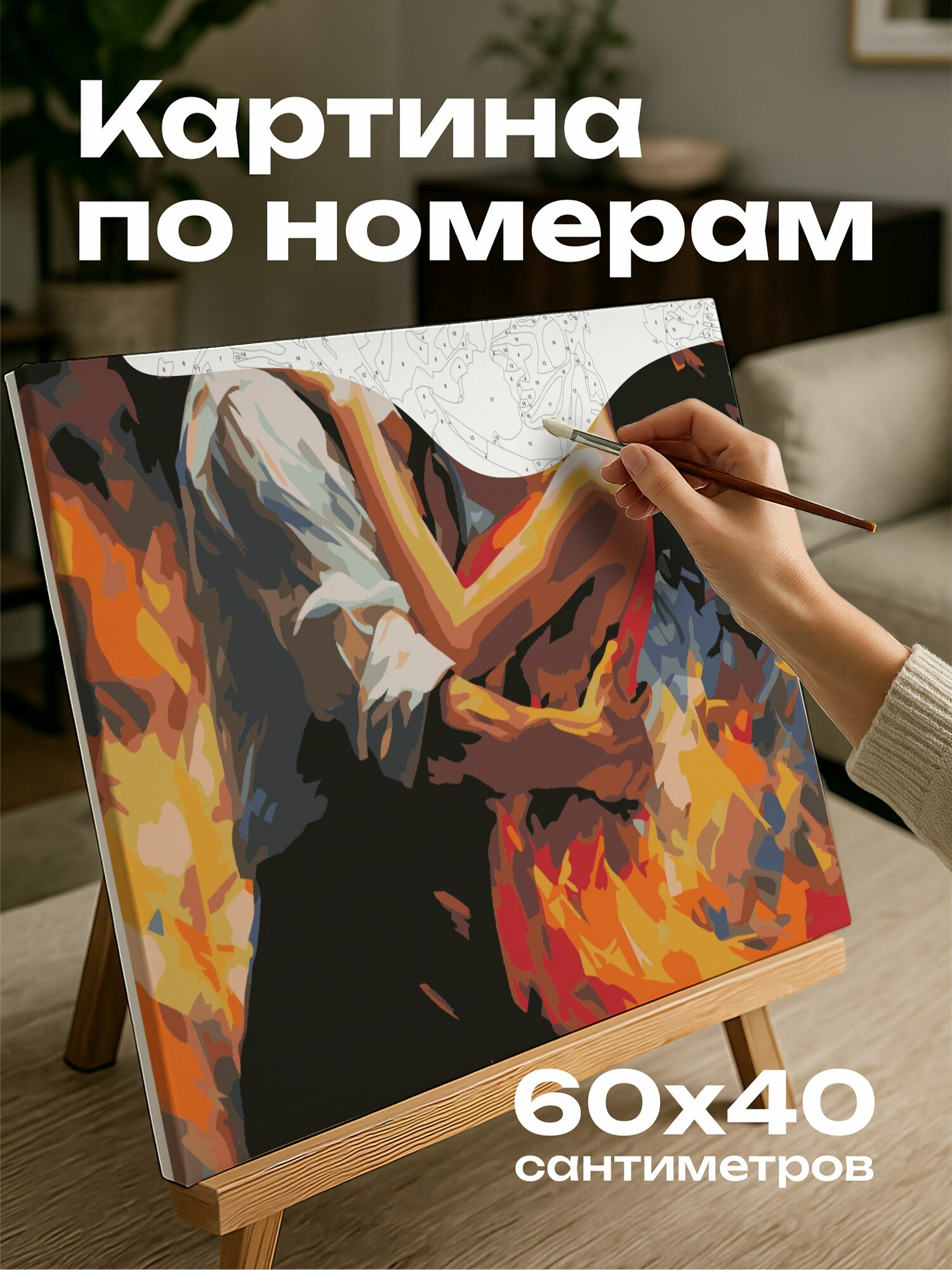 Картина по номерам 60x40 см, картина, масло, танго, танцоры, страсть, тела, переплетение, грациозные движения
