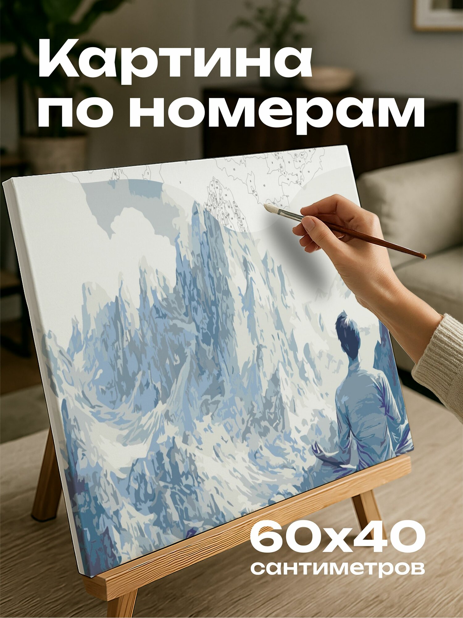 Картина по номерам 60x40 см, йога, медитация, горы, небо, внутренний покой